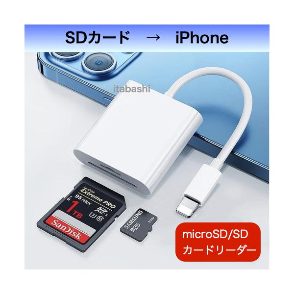 カメラで撮った写真や動画をiPhoneへ転送できるカードリーダーのセットです。Lightning端子のある全てのiPhone/iPadに対応しております。◯セット内容・マルチカードリーダー※USBケーブル付属・iphone用OTGケーブル（...