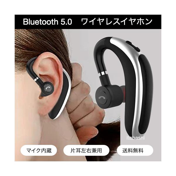 耳掛け式のワイヤレスイヤホンのご紹介です。コンパクトで10gの軽量タイプです。人間高額に基づくデザインで耳にフィットし、長時間使用しても耳への負担が少ないです。マイク機能もあるため、リモート会議などにもご使用いただけます。○特徴・Bluet...