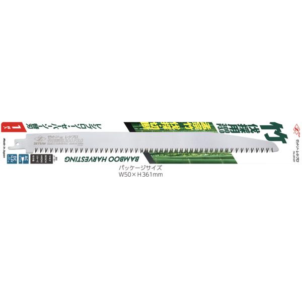 ゼットソーレシプロ　竹伐採用300 P3.0レシプロソー　セーバーソー替刃＜特徴＞20cmの孟宗竹の切断に最適丈夫で刃がしなっても折れにくい刃渡300mmで太い竹も軽快に切断可能＜用途＞竹の伐採竹の枝払い竹の加工＜仕様＞刃渡り：210mmピ...