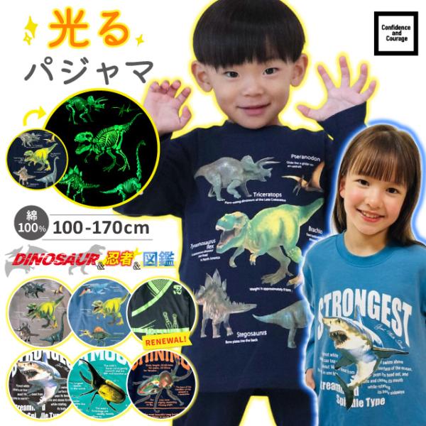 ※北海道・沖縄・離島・山間部へ宅配便でのお届けに関しましては、購入金額が9,800円（税込）未満の場合、送料1500円追加させて頂きます。※ゆうパック、佐川急便、ゆうパケット便、ネコポスでの発送になる可能性もございます。長袖光るパジャマ（蓄...