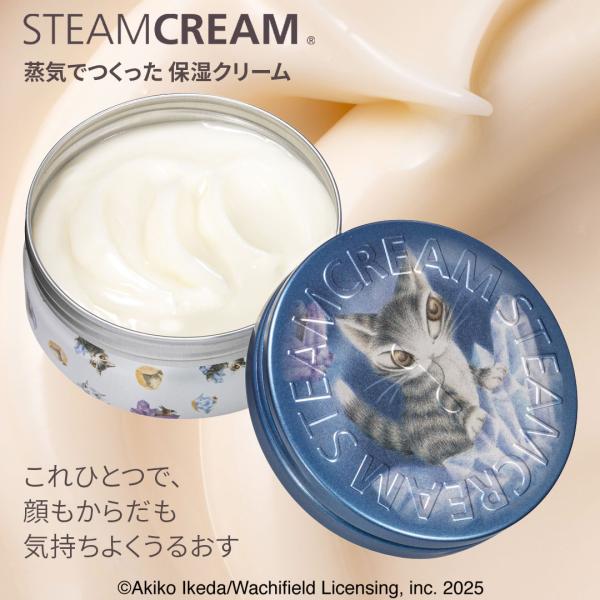 スチームクリーム キャラクター デザイン ダヤン グッズ ハンドクリーム 保湿クリーム 顔 フェイスクリーム 缶 いい匂い かかとクリーム マッサージクリーム レディース メンズ ボディクリーム 下地クリーム 30代 40代 50代 60代...