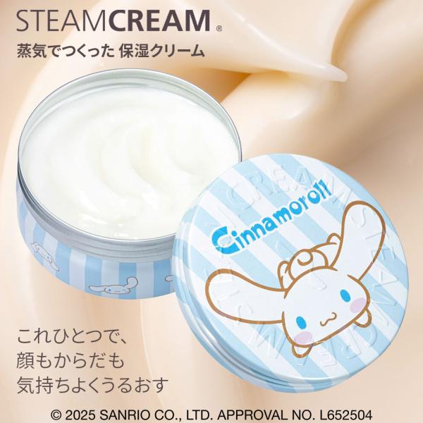 スチームクリーム キャラクター デザイン シナモロール グッズハンドクリーム ボディクリーム 保湿クリーム 顔 フェイスクリーム スチームクリーム 缶 いい匂い かかとクリーム マッサージクリーム レディース メンズ 下地クリーム 30代 ...