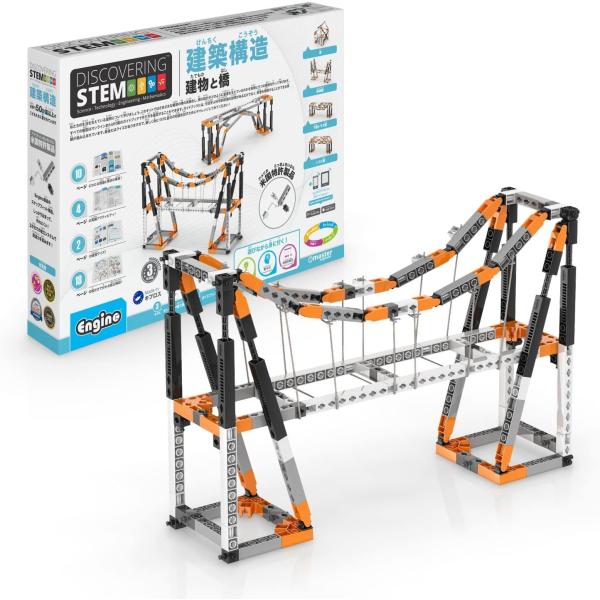 ■シリーズ：Engino DISCOVERING STEM■対象年齢：9歳以上■材質：プラスチック■製品サイズ：6.1×27.2×37.7cm■製品重量：850g