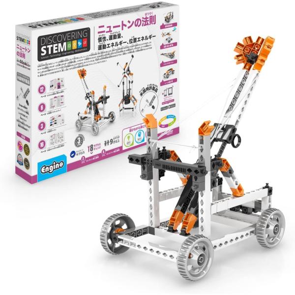 ■シリーズ：Engino DISCOVERING STEM■対象年齢：9歳以上■材質：プラスチック■製品サイズ：6×27.1×37.8cm■製品重量：770g