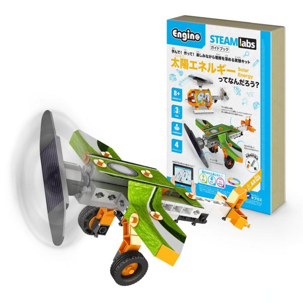 ■シリーズ：Engino STEAMlabs■対象年齢：8歳以上■材質：プラスチック■製品サイズ：6.1×20.7×28.3cm■製品重量：370g