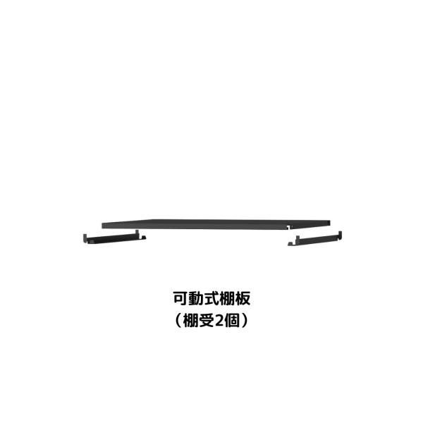 【16-shelf】の可動式棚板の販売ページです。こちらの商品は、可動式棚板1枚と棚受け2個が含まれます。オプションからご希望の【幅と奥行き】のサイズを選択ください。価格はサイズによって2タイプを用意させていただいております。商品仕様■商品...