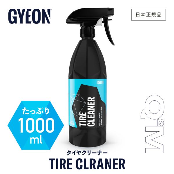 【商品説明】●全てのタイヤに使用できるタイヤ専用のクリーナーです。●多孔質構造に深く浸透し、蓄積された汚れを取り除くことができます。●タイヤ保護剤を塗り込む前の下処理としてのご使用がおススメです。