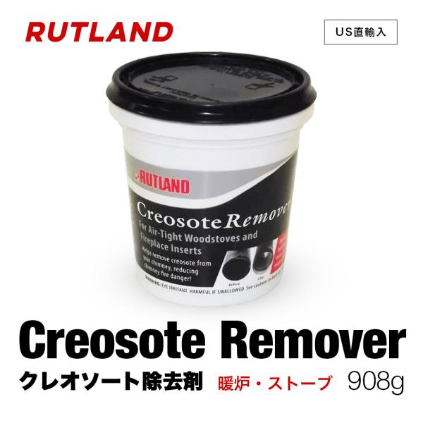 【商品説明】・煙突内のクレオソートの蓄積を簡単に防ぎます1週間に1〜2回程度、全部で4回程度パウダーを投入すると、煙突内のこびりついたタール状のクレオソートを剥がれやすくします。・付属の計量カップで簡単に計量カップが付属しているので、計量も...