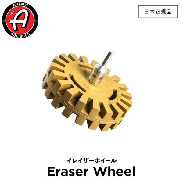 【メーカー】Adam’s Polishes アダムスポリッシュ【商品名】エンザイマティッククリーナー Adam's Enzymatic Cleaner【品番】55001030064【商品説明】生物由来の汚れや臭いを酵素で分解し、除去するクリ...