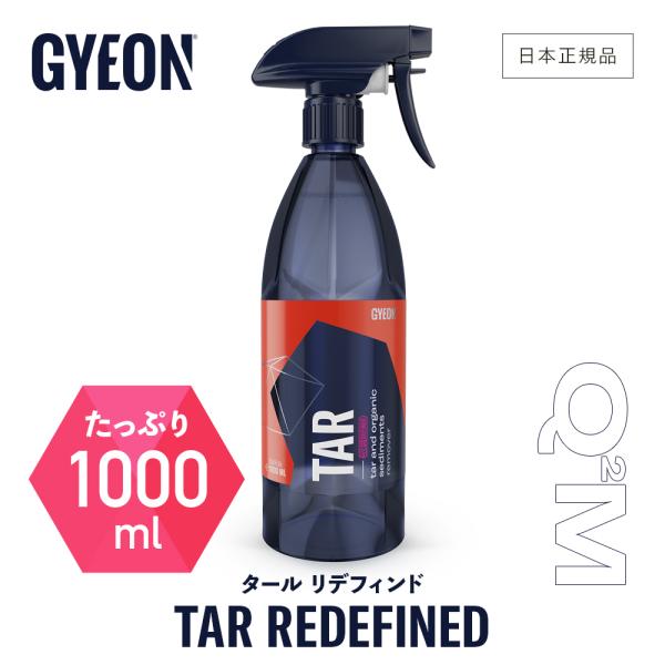 【ブランド】　GYEON ジーオン【商品名】　Tar REDEFINED タール リディファインド 1000ml【品番】　Q2M-TAR100【商品説明】タールや粘土質の汚れに効果的な除去剤【使用方法】◯カーシャンプーなどで綺麗にした後、本...