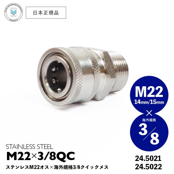 【商品説明】Veloci製 QCカプラー■特徴ステンレス製。M22ネジのホースなどを3/8インチQCカプラーでMTMのショートガンなどに接続できます。【仕様】サイズ：約 28 × 28 × 41 mm重さ：約 92 g※本製品にスプレーガン...