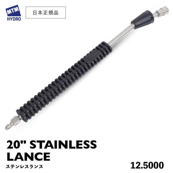 【商品説明】MTM Hydro製 ステンレスベントランス【仕様】・長さ：約55cm・最大圧力 4100psi・最大流量 10.5 GPM・最高温度 摂氏160度　華氏320度・インレット：1/4インチプラグ接着済み・アウトレット：1/4イン...