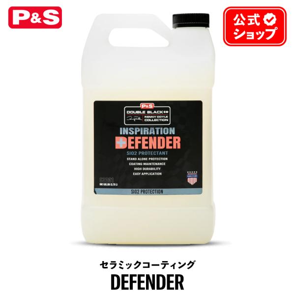 【メーカー】P&amp;S【商品名】ディフェンダー SiO2 プロテクタント Defender SIO2 Protectant【品番】C3201【商品説明】●トップコート&amp;ベースコーティング●コーティングメンテナンス●高耐久●簡単施...