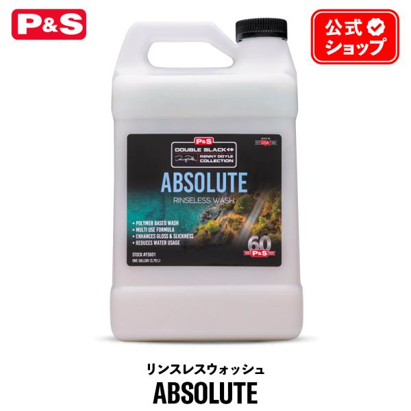 【メーカー】P&amp;S【商品名】アブソルート リンスレスウォッシュ 3.79L Absolute Rinseless Wash F3601【品番】F3601【商品説明】●すすぎ不要●ポリマーベース●多用途●艶とスリック性を向上●pH.6...