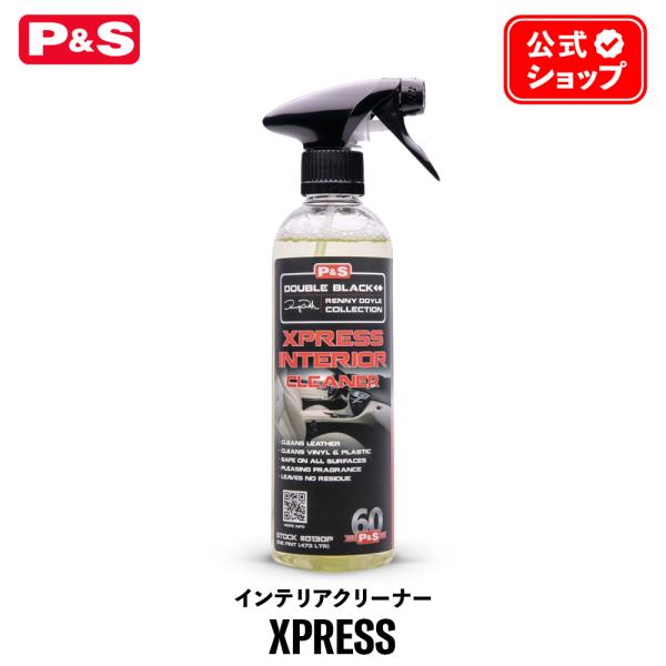 【メーカー】P&amp;S【商品名】エクスプレス インテリアクリーナー Xpress Interior Cleaner【品番】G130P【商品説明】●インテリアクリーナー●あらゆる内装パーツに安全●自然な仕上がりエクスプレス インテリア ク...