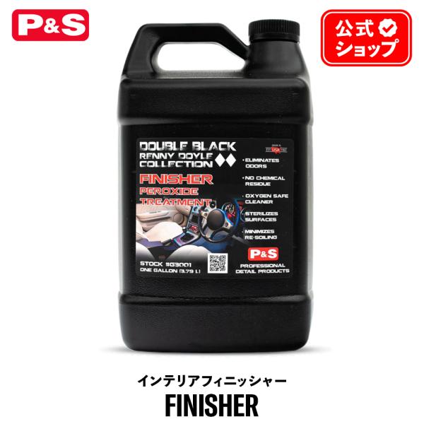【メーカー】P&amp;S【商品名】フィニッシャー 内装仕上げ 除菌 Finisher Peroxide Treatment【品番】G3001【商品説明】●消臭＆除菌●化学物質が残留しない●安全なクリーナーフィニッシャーは、ターミネーター、...
