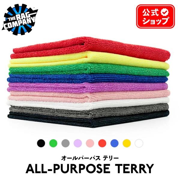 The Rag Company ザ ラグカンパニー【商品名】オールパーパステリー 万能テリー All-Purpose Terry【品番】TERRY【商品説明】オールパーパステリーはとても柔らかく、安心安全で多目的なマイクロファイバークロスで...