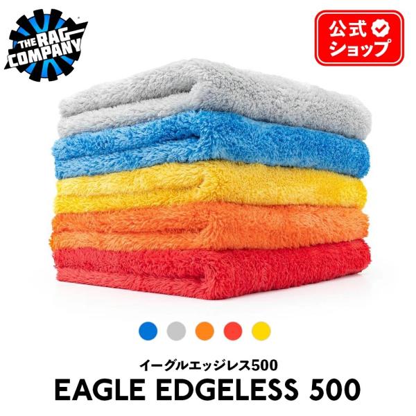 The Rag Company ザ ラグカンパニー【商品名】イーグルエッジレス500 Eagle Edgeless【品番】EAGLE-500【商品説明】イーグルエッジレス500は、見た目、柔らかさ、性能の三拍子揃った500gsmのプレミアム...