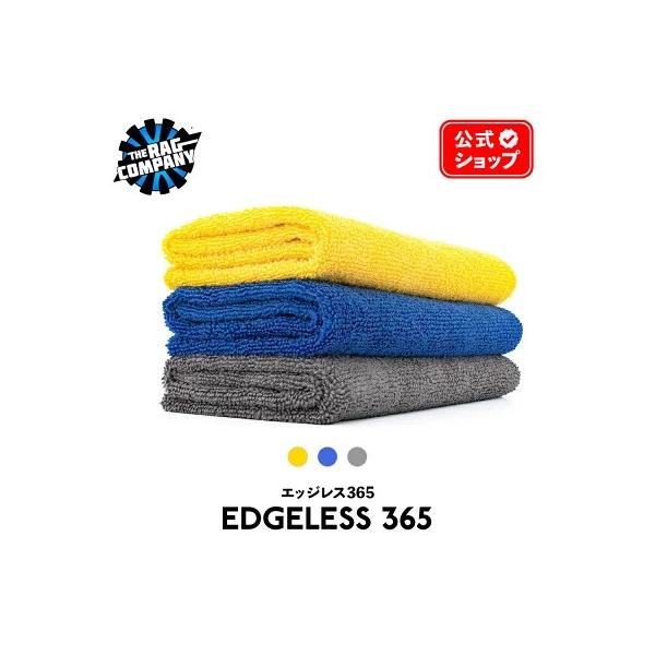 The Rag Company ザ ラグカンパニー【商品名】エッジレス365 Edgeless365【品番】E-365【商品説明】エッジレス365は、コストパフォーマンスに優れた10枚入りの高品質マイクロファイバークロスです。良心的な価格で...
