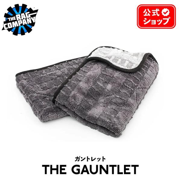 The Rag Company ザ ラグカンパニー【商品名】ザ ガントレット The Gauntlet 38×60cm【品番】GAUNTLET【商品説明】ガントレットは、特許技術の独自のツイストハイブリッドループで、圧倒的な吸水力を誇るプレ...