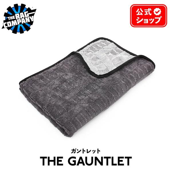 The Rag Company ザ ラグカンパニー【商品名】ザ ガントレット The Gauntlet 50×76cm【品番】GAUNTLET【商品説明】ガントレットは、特許技術の独自のツイストハイブリッドループで、圧倒的な吸水力を誇るプレ...