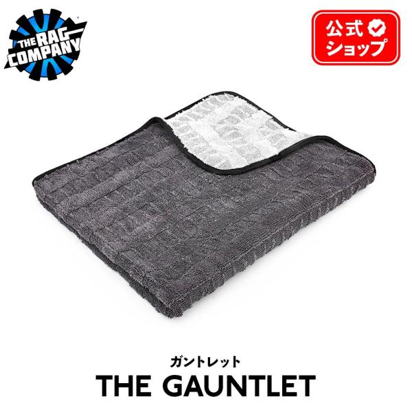 The Rag Company ザ ラグカンパニー【商品名】ザ ガントレット The Gauntlet 76×91cm【品番】GAUNTLET【商品説明】ガントレットは、特許技術の独自のツイストハイブリッドループで、圧倒的な吸水力を誇るプレ...