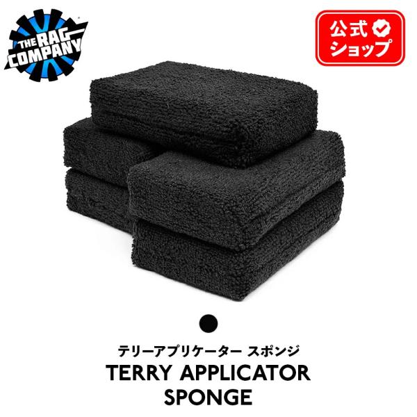The Rag Company ザ ラグカンパニー【商品名】テリーアプリケータースポンジ Terry Applicator Sponge ブラック【品番】SPONGE-TERRY【商品説明】テリーアプリケータースポンジは、内装外装問わずコー...