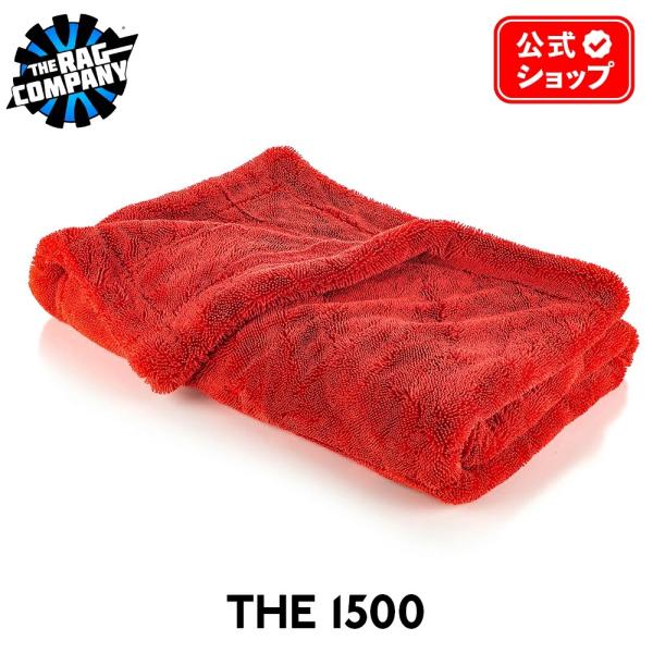 The Rag Company ザ ラグカンパニー【商品名】ザ 1500【品番】THE1500【商品説明】これまでで最大の吸水タオル1500は、商用車、商用トラック、RV車、SUV車など中〜大型車に向けて開発されたドライングタオルです。上質...