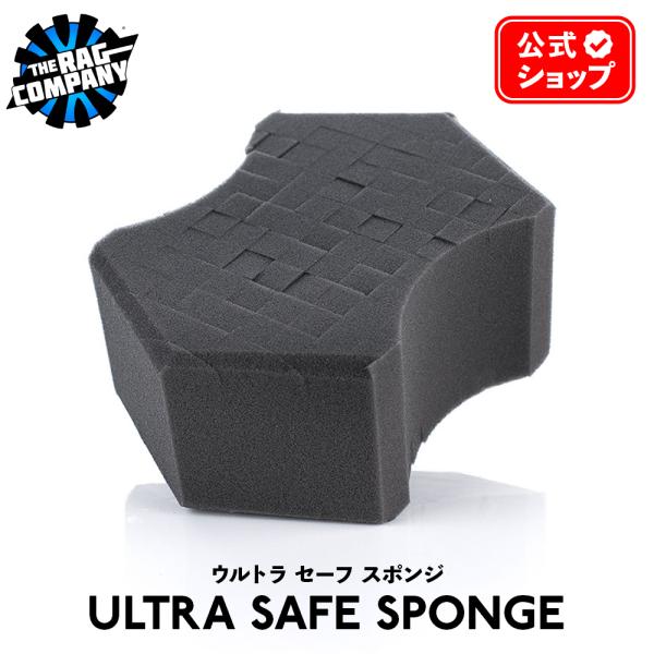 The Rag Company ザ ラグカンパニー【商品名】ウルトラセーフスポンジ ULTRA Safe Sponge【品番】TRC-USS【商品説明】最新のフォームテクノロジーで非常に柔らかく、弾力のあるフォームが、塗装表面、ホイール、プ...