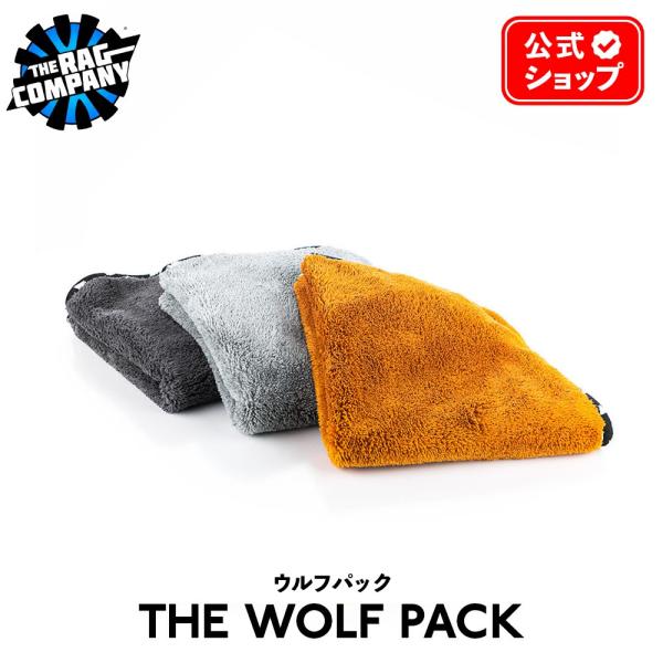 The Rag Company ザ ラグカンパニー【商品名】ウルフパック Wolf Pack【品番】WOLF-PACK【商品説明】ウルフパックは、非常に吸水性が高く、安全で高耐久のミッドプラッシュパイルを備えたマイクロファイバークロスです。...