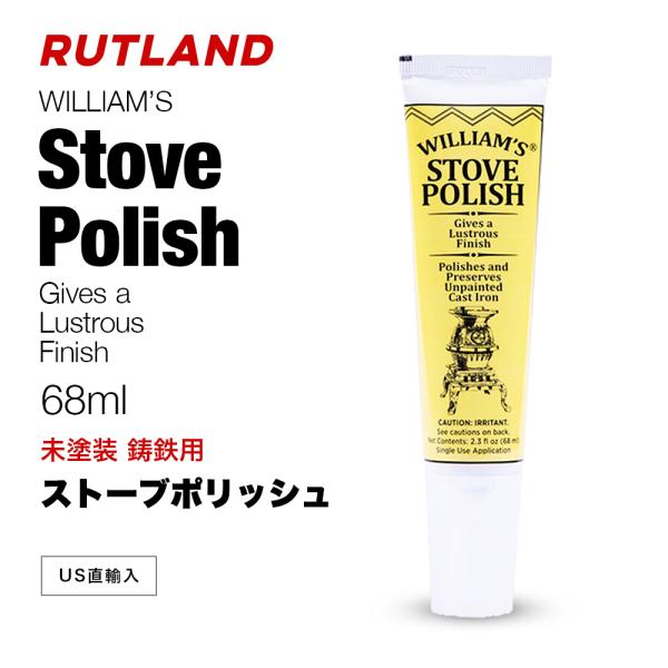 【商品説明】　100年以上愛されるペースト状のストーブポリッシュ　・ウイリアムズストーブポリッシュは100年以上にわたり、　アメリカで愛されている製品です。　ストーブポリッシュを使用することで、鋳鉄器具等にダークグレーの光沢が生まれます。　...