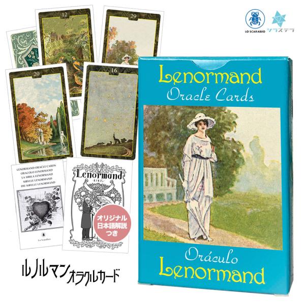 【商品説明】・このデッキは1890年に印刷されたものを忠実に再現した作品です。・当時の風合いやビンテージぽさはこのデッキならではの特長です。絵柄は当時を思わせる牧歌的な描写に伴い、非常に繊細なタッチと彩色で、カード画面いっぱいにイラストが主...
