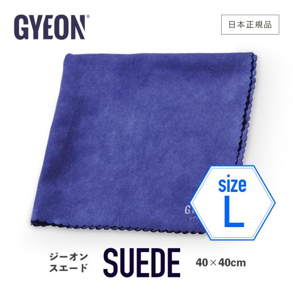 【商品説明】●コーティングを施す際に優れた性能を発揮する、超短毛マイクロファイバークロスです。●超ソフトでエッジレスな仕上げは、表面の滑らかな動きを提供し、不均一な塗布のリスクを最小限に抑えます。【仕様】サイズ：40×40cm【ご注意】○洗...