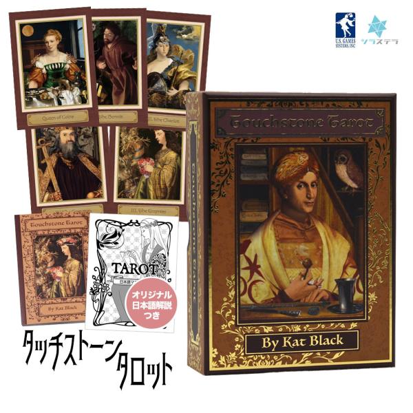 【商品説明】・カードの側面はゴールド縁で大変きらびやか。肖像画をコラージュという形らしく、人物が常に中心にいるデザインです。ライダー版タロットの意味合いにイラストを寄せていますが、少し独自解釈がみられるデザインも存在します。初心者の方でも扱...