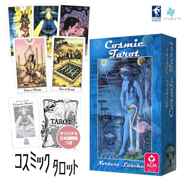 【商品説明】 ・ぜひ実際にお手元で見ていただきたいほどの、イラストの線画の美しさや繊細さ、丁寧さはため息レベルです。誰かが祈りを持って丁寧になされた仕事を見るだけで引き締まる思いがします。78枚すべてこのレベルで描かれているのかと思うと、一...