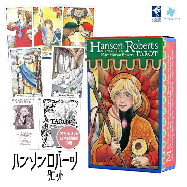 【商品説明】 ・ユニバーサルウェイトタロットでおなじみのアーティストで、ショップで必ずといって良いほどパッケージなどをみかける機会があったかと思います。また、デッキをお持ちの方も多いと思います。特徴としては、作画が大変丁寧で、細かいわけでは...