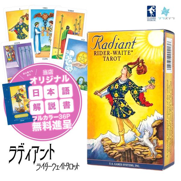 【商品説明】・不朽の名作に、新たな命と輝きを吹き込むヴィルギニウス・ポシュクスは、タロットの象徴とも言えるパメラ・コールマン・スミスの愛すべきアートワークを、見事に現代的な色彩で蘇らせました。慎重に選ばれた鮮やかなパレットが、78枚のライダ...