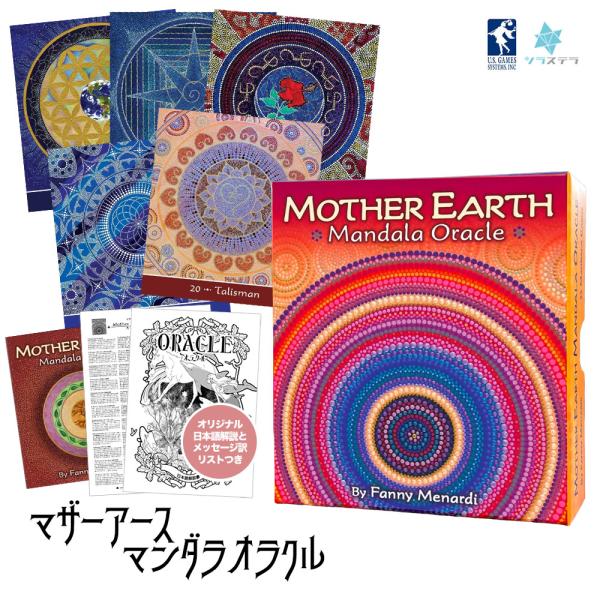 【商品説明】・※幾何学模様や点描が細かく描かれているため、集合体が苦手な方はご注意ください素晴らしいマンダラ文様ですが、すべて点描で描かれています。集合体恐怖症（トライポフォビア）の自覚がある方は画像の閲覧にご注意ください。・このインスピレ...