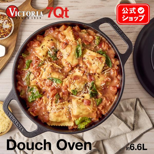 ビクトリアの鋳鉄製ダッチオーブンは低温調理に最適です。煮込み料理、ご飯、マリネチキン、パンなど様々な料理ができます。美しいデザインシンプルで美しいフォルム、ステンレススチール製の取手、素材の旨みを引き出す構造を備えたビクトリアのダッチオーブ...