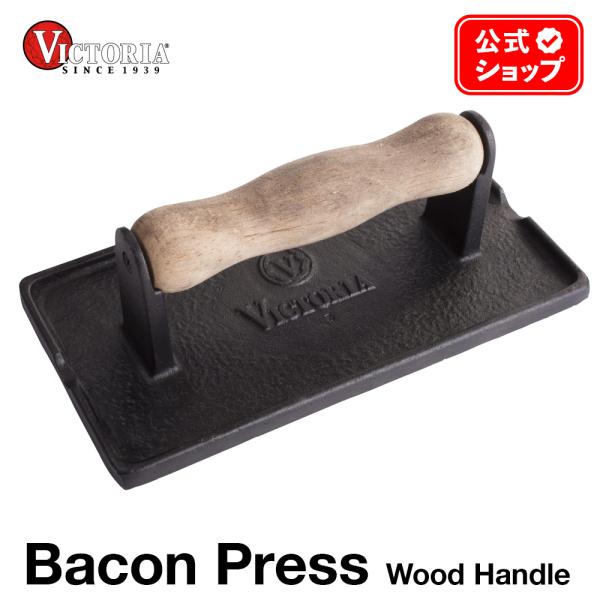 商品情報ブランドVICTORIA ビクトリア商品名鋳鉄 ベーコンプレス ウッドハンドル商品説明ベーコンプレスはBBQやグリル、キャンプをより一層充実させるキッチンツールです。上から抑えることで熱を均等に伝え、食材の旨みをより引き出します。料...