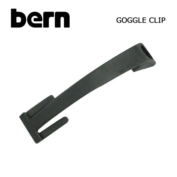 【bern バーン】■商品名:GOGGLE CLIP ゴーグルクリップ■サイズ:ONE SIZE■カラー:BLACK 黒【商品情報】bernのヘルメットに装着するゴーグルクリップ。ビスで留めで固定