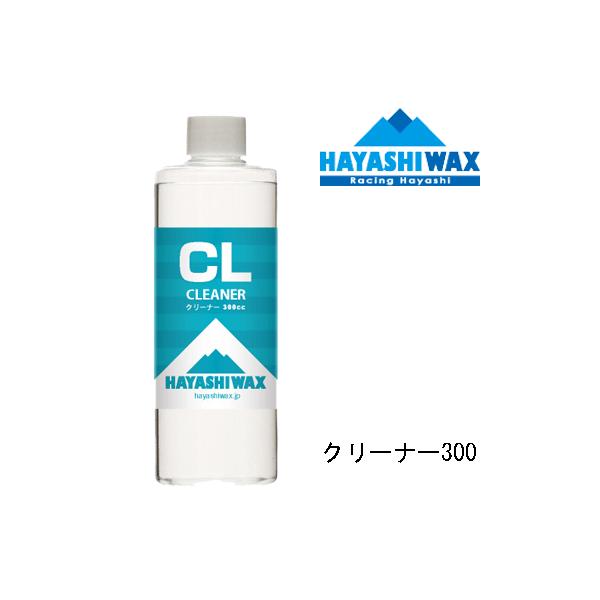 【HAYASHI WAX ハヤシワックス】ワックスリムーバー■商品名:CLEANER(クリーナー)■内容量:300cc【商品情報】ウェス等に浸み込ませてソールに塗布し20〜30秒してからウェス等でふき取り汚れを除去。汚れがひどい時は同様の作...