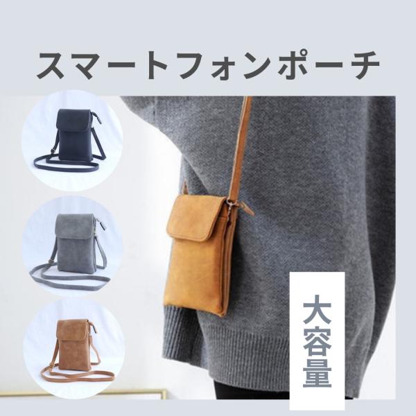 普段使いちょっとしたお買い物などに最適！！スマホポーチ●シンプルで使いやすく、ファッションに合わせやすいデザイン。●コンパクトなのに大容量●高級感ある上質なＰＵレザーを採用●財布、スマホ、鍵など日常で使う小物をしっかり収納●開閉しやすいマグ...