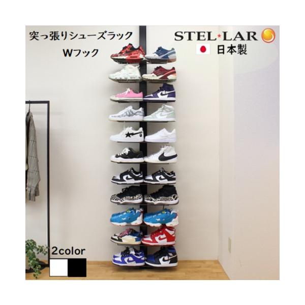 省スペースで収納ができる天井突っ張り式のシューズラックです。２足置き用のシューズフックを１１本使って、狭い場所でも最大２２足の靴を収納できます。　設置サイズ：幅45×奥行27×高さ205~270cm　付属品 ：２足置き用ダブルシューズフック...