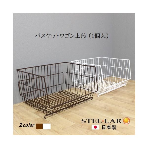 サイズ：幅51*奥行40*高さ26cm材　質：スチールカラー：白色／茶色　　粉体塗装　　　　　　　　　　　　　　　　　　　重　量：約 2kg耐荷重：10kg／段　　　　　　　　　　　　　　　　　　　　　　　　　　　　　