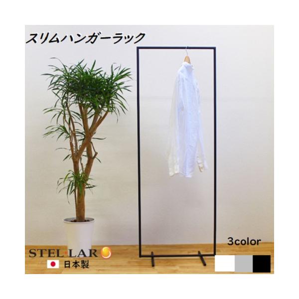 サイズ：幅55×奥行35×高さ150cm　重量：2.3kg耐荷重：15kg梱包サイズ：22×38×100cm材質：スチール色：サテンホワイト／サテングレー／サテンブラック　粉体塗装※マットな質感が美しいパウダーコーティング※紛体塗装とは、字...