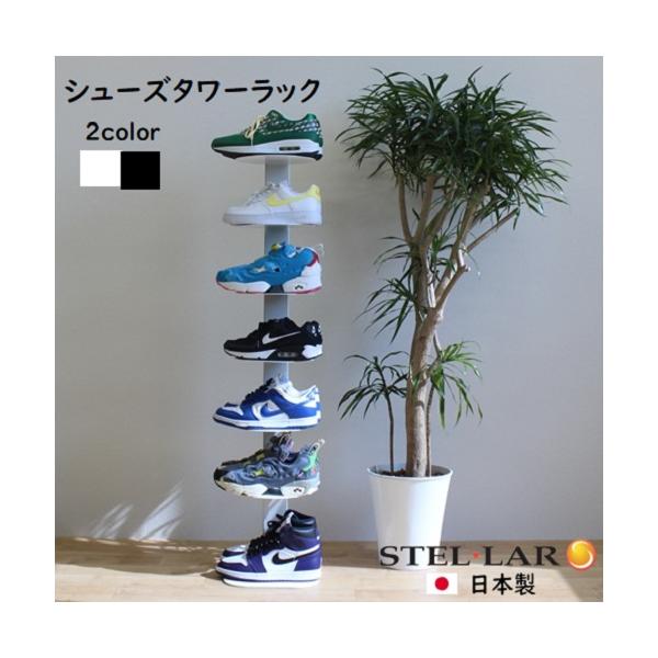 製品の全てを自社で心を込めて製作しておりますので、安心、安全の国内産です。省スペースで収納ができるシューズタワーラックです。タテ・ヨコ・ナナメとどの方向にも置くことができディスプレイの幅も広がります。組立てに使うビスは2本のみで、簡単です。...