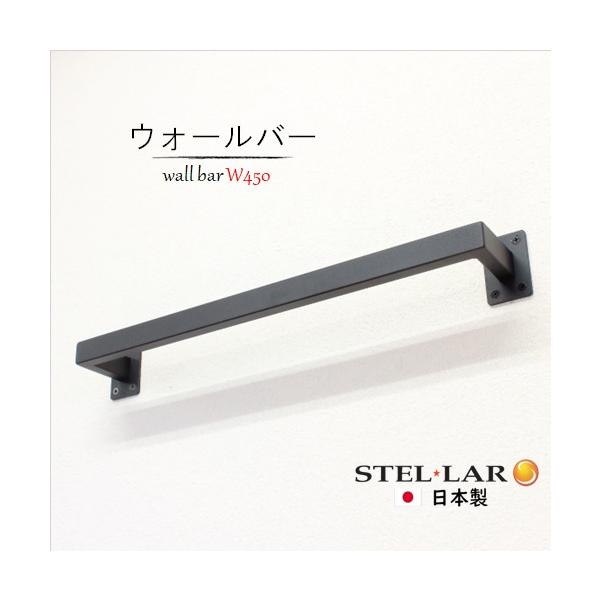 サイズ：幅47.6×高さ7.0×奥行6.0cm　重　量：0.6g耐荷重：15kg梱包サイズ：49×8×7cm材質：スチール色：サテンブラック　粉体塗装※マットな質感が美しいパウダーコーティング※紛体塗装とは、粉状の塗料を0.1ミリ程の膜厚で...