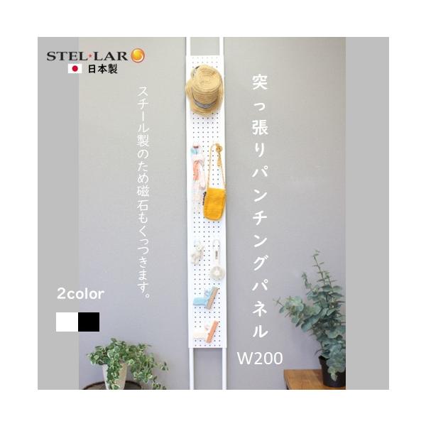 設置サイズ：幅24ｘ奥行8ｘ高さ185〜275cmパネルサイズ：幅20ｘ高さ155cm重量：7.8kg梱包サイズ：81×28.5×8cm耐荷重：全体で4kg　　1穴あたり500ｇまで材質：スチール　※マグネットを使用できます。色：ホワイト/...