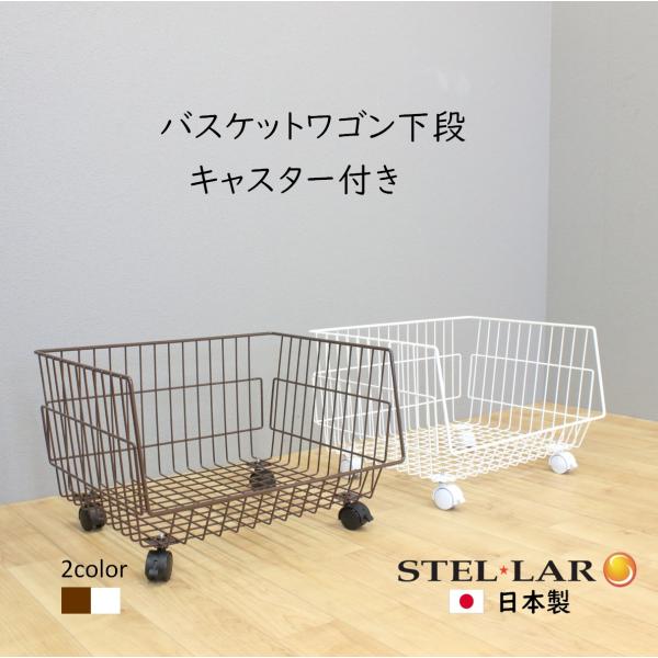 サイズ：幅51*奥行40.5*高さ32cm材　質：スチールカラー：白色／茶色　　粉体塗装　　　　　　　　　　　　　　　　　　　重　量：約 2.1kg耐荷重：10kg／段　　　　　　　　　　　　　　　　　　　　　　　　　　　　　